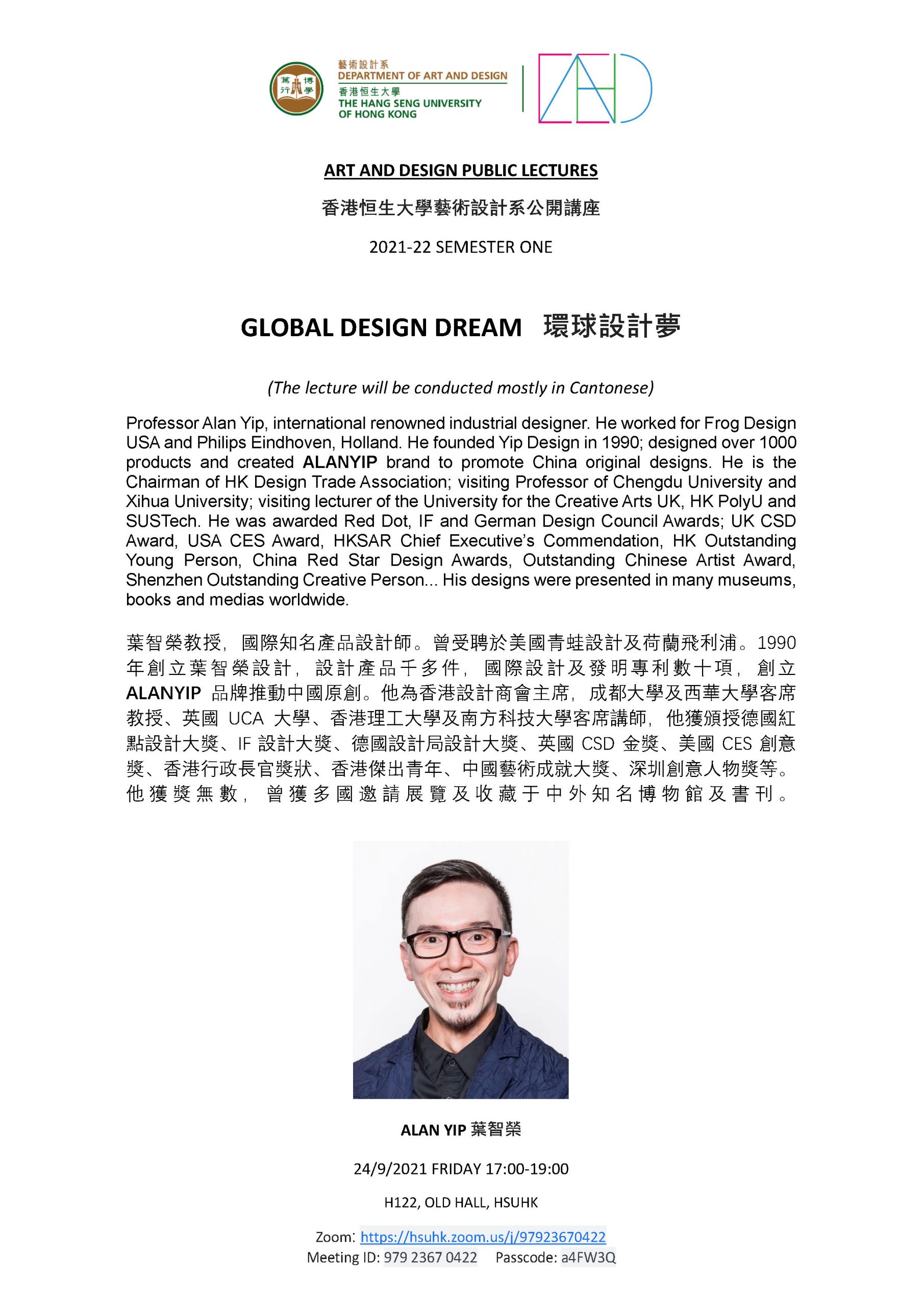 Art and Design Public Lecture ‘Global Design Dream’ by Alan Yip - The ...